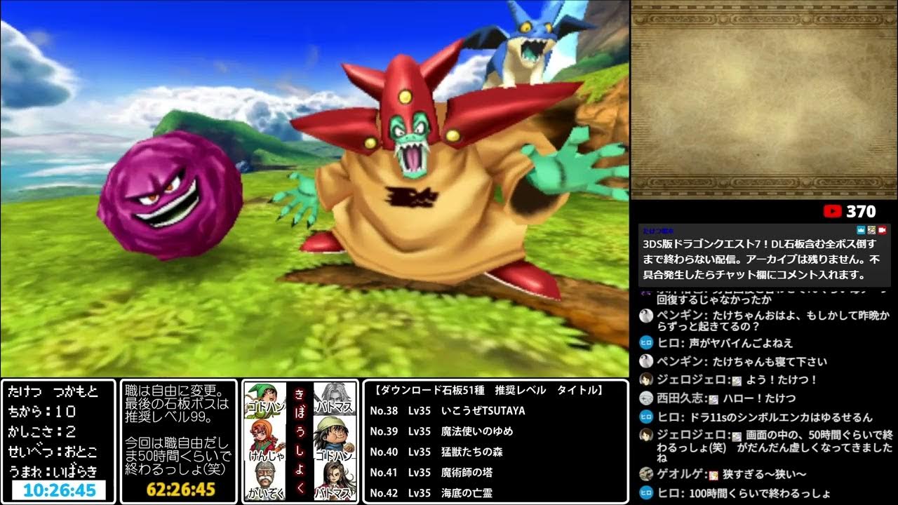 【ノーカット】20230612-1 DQ7全ボス - YouTube