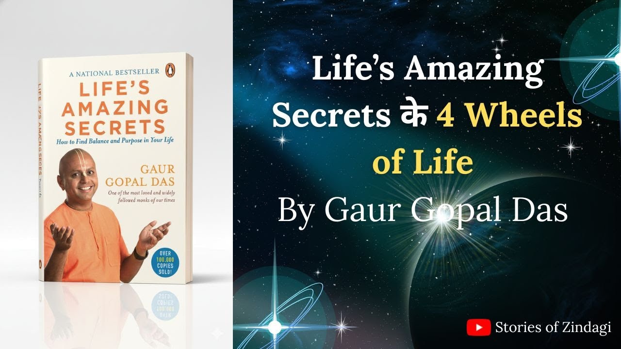 Life’s Amazing Secrets Book Summary in Hindi | Gaur Gopal Das Audiobook ...