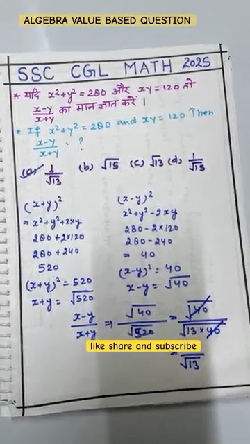 Algebra Value Based Question ||SSC|| RAILWAYS || #ytshorts #shorts # ...