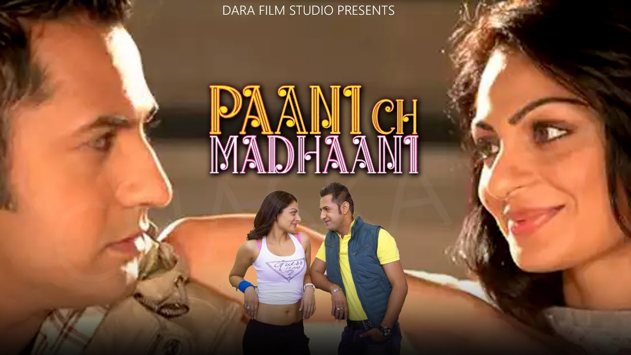 Gippy Grewal, Neeru Bajwa - Paani Ch Madhaani | Humble Music | New ...