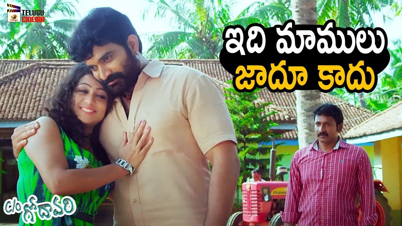 Deepu Naidu Cunning Plan C o Godavari Latest Telugu Movie Rohit Shruti Prabhas Sreenu deepu-naidu-cunning-plan-c-o-godavari-latest-telugu-movie-rohit-shruti-prabhas-sreenu