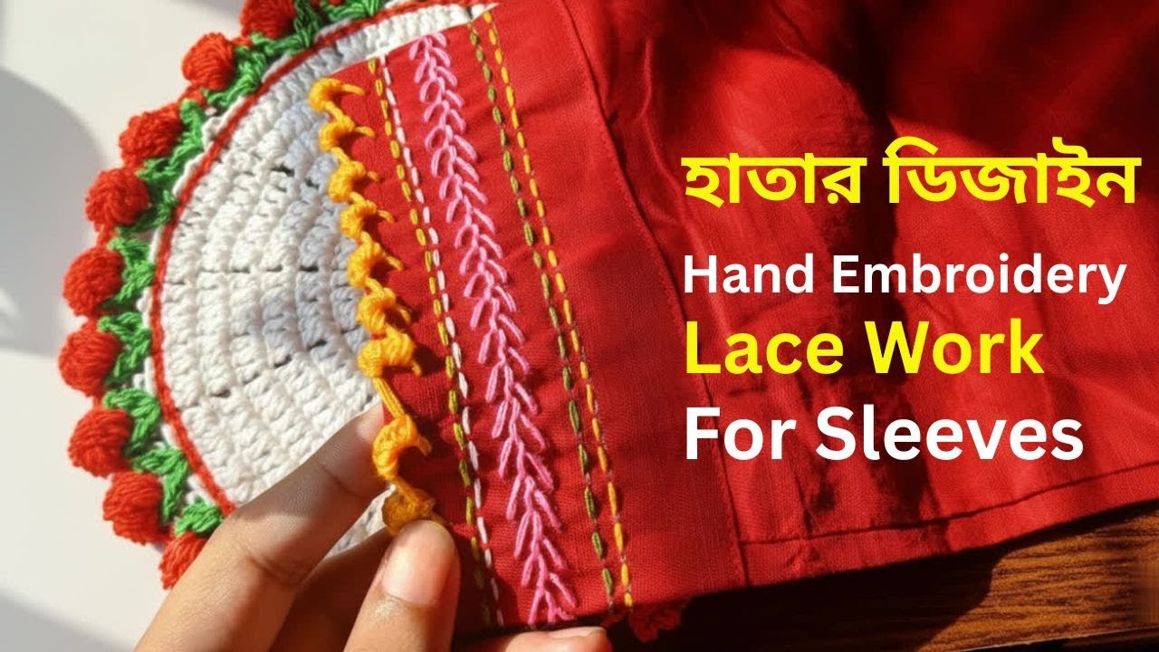 Hand Embroidery Lace Work Design For Sleeve! [জামার হাতার ডিজাইন] - YouTube