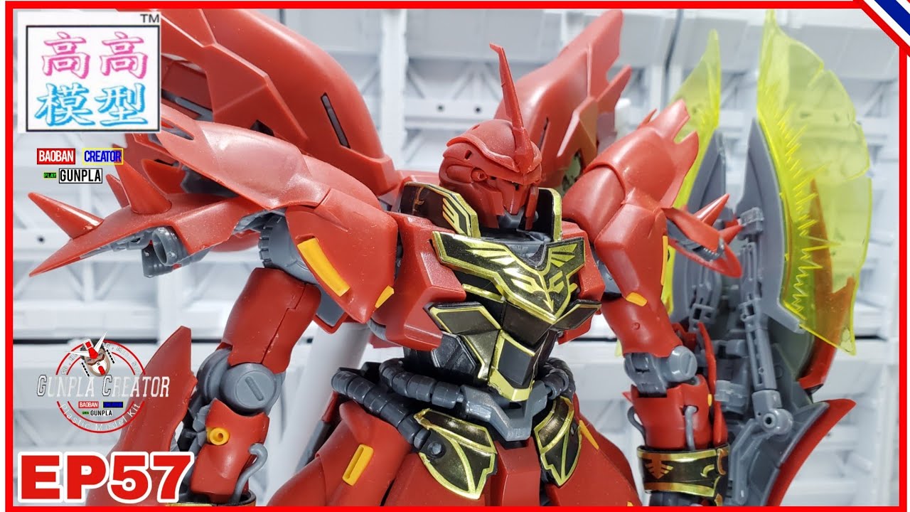 Sinanju Ver.Ka MG 1/100ค่าย[TT hongli][โมจีน]#ร่องลึกคมดี! พลาสติกแข็ง ...