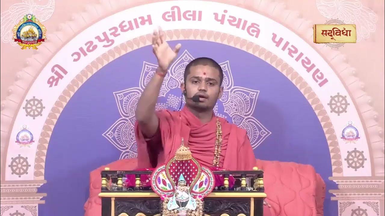 🔴 LIVE || p.kunjvihariswami Shree swaminarayan mandir gadhpur Trim ...