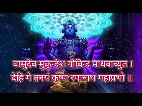 Santan Gopal stotram. संतान गोपाल स्तोत्र।#gopal #stotram - YouTube