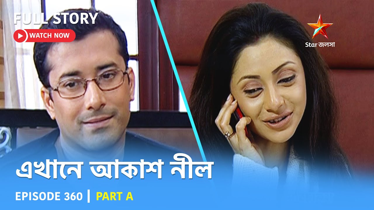 Full Story | Ekhane Akash Neel | Episode 360 | Part A - YouTube