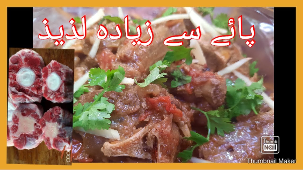 Oxtail recipe | Beef tail recipe | Oxtail stew recipe | - YouTube
