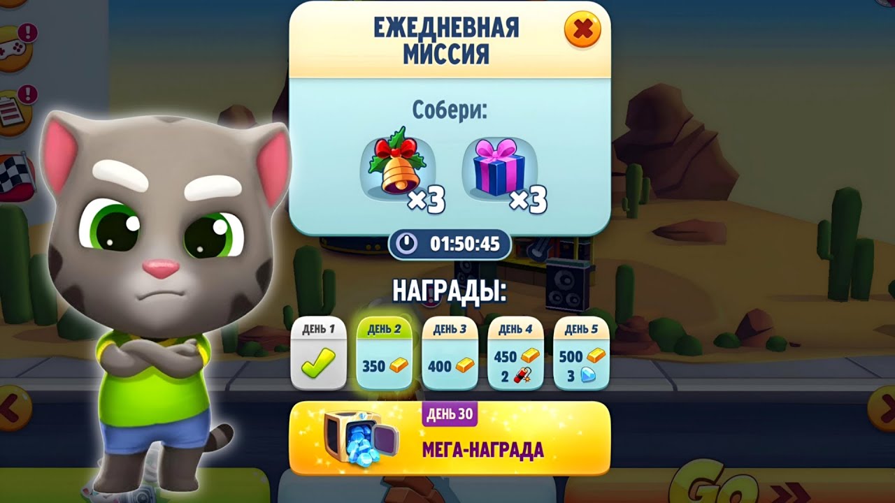Talking Tom Gold Run - Tom - Full Screen - LILU Gameplay (Android, iOS ...