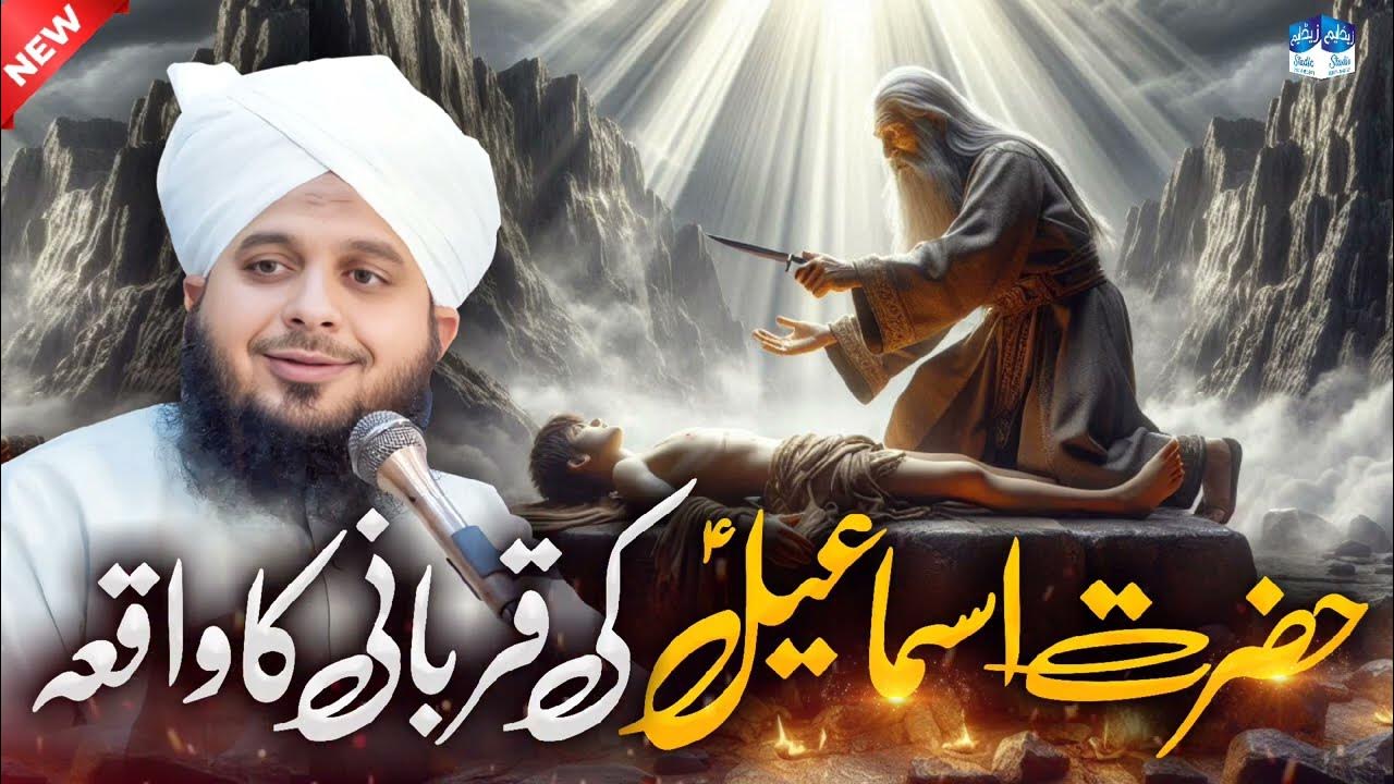 Hazrat Ismail (A.s) Ki Qurbani Ka Waqia || Qurbani Bayan 2024 || By Pir Ajmal Raza Qadri - YouTube
