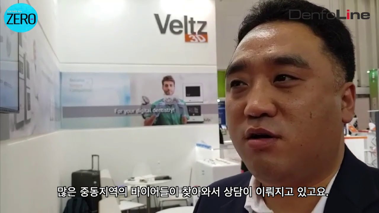 [AEEDC Dubai 2020] 헵시바㈜, 3D 솔루션 브랜드 ‘Veltz3D’ 선보여 - YouTube