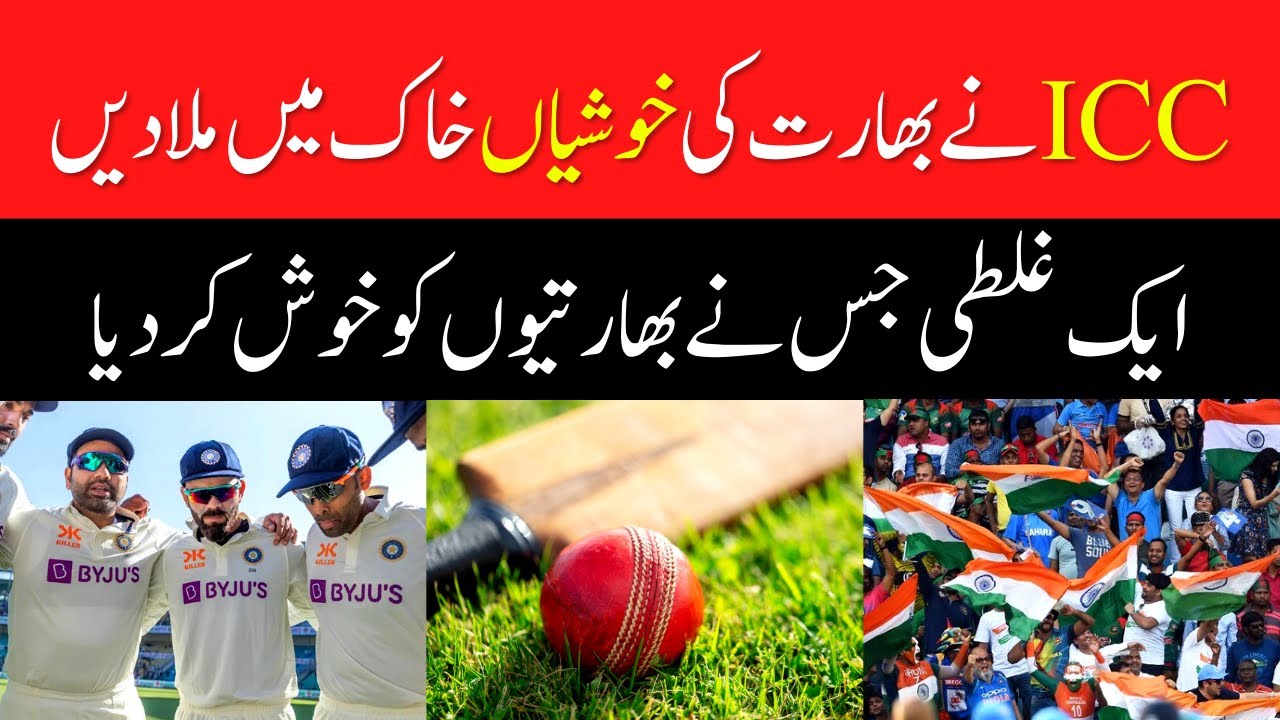 Technical Error Makes India No 1 Test Cricket Team On ICC Ranking YouTube technical-error-makes-india-no-1-test-cricket-team-on-icc-ranking-youtube