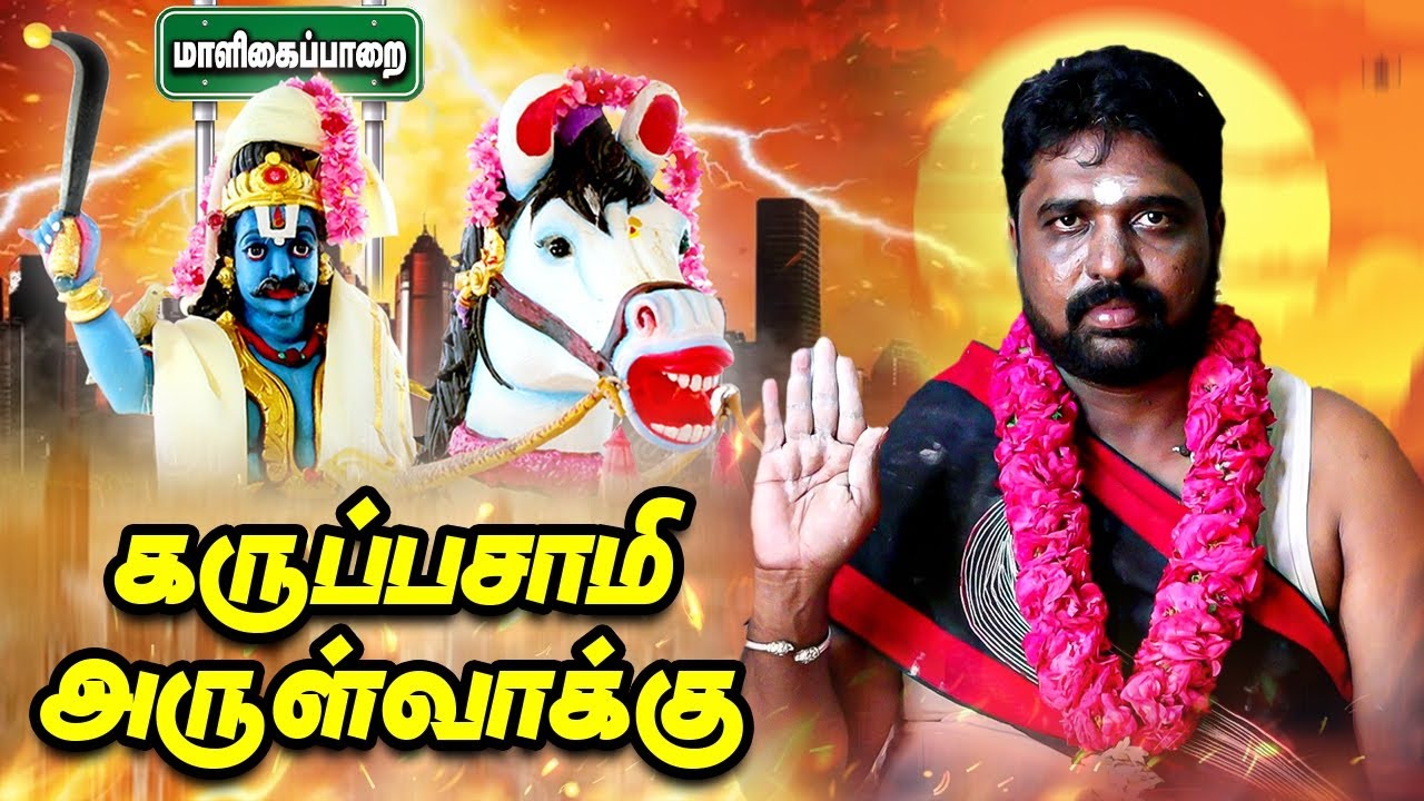 "Most Famous Karuppasamy Temples | Powerful Tamil God | Must-Visit ...
