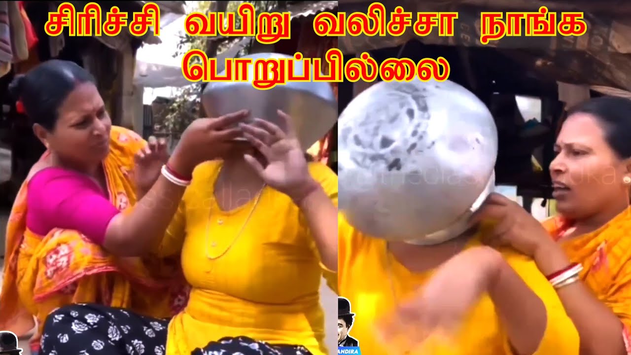குண்டானை தலையில் மாட்டிக்கொண்டு அவதிப்பட்ட பெண் | Best Funny videos ...