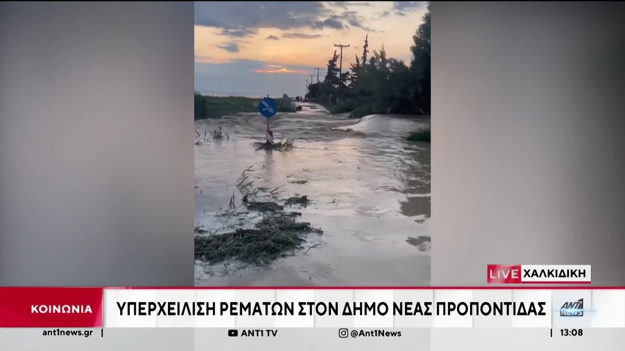 Ισχυρή βροχόπτωση έπληξε τη Χαλκιδική - YouTube