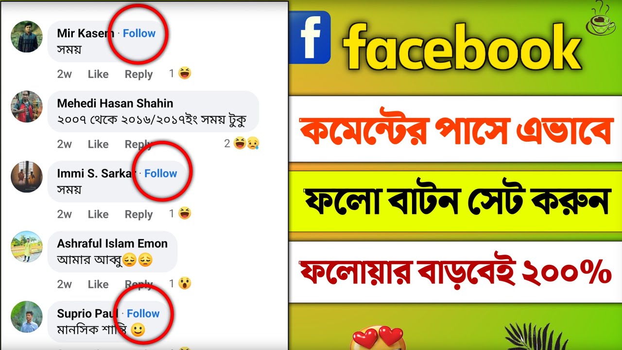 facebook comment follow button 2023 | how to add follow button on ...
