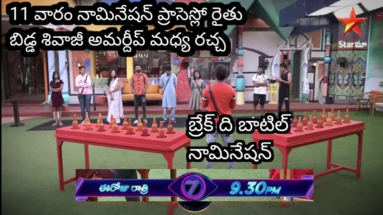 టాస్క్ లో రెచ్చిపోయి ఓపెన్ ద గేట్ వెళ్ళిపోతా బిగ్ బాస్ అంటూ మళ్ళీ గౌతమ్ ...