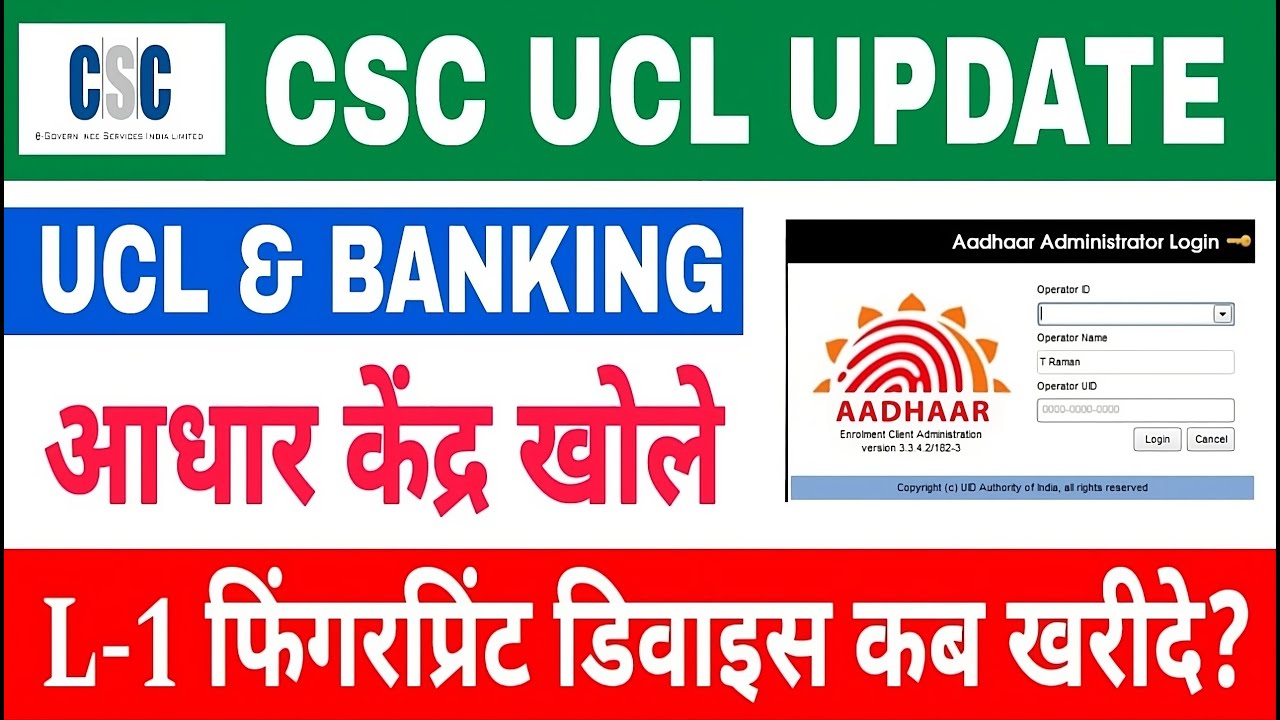 csc aadhar ucl update 2024 | csc new update today | csc big update - YouTube