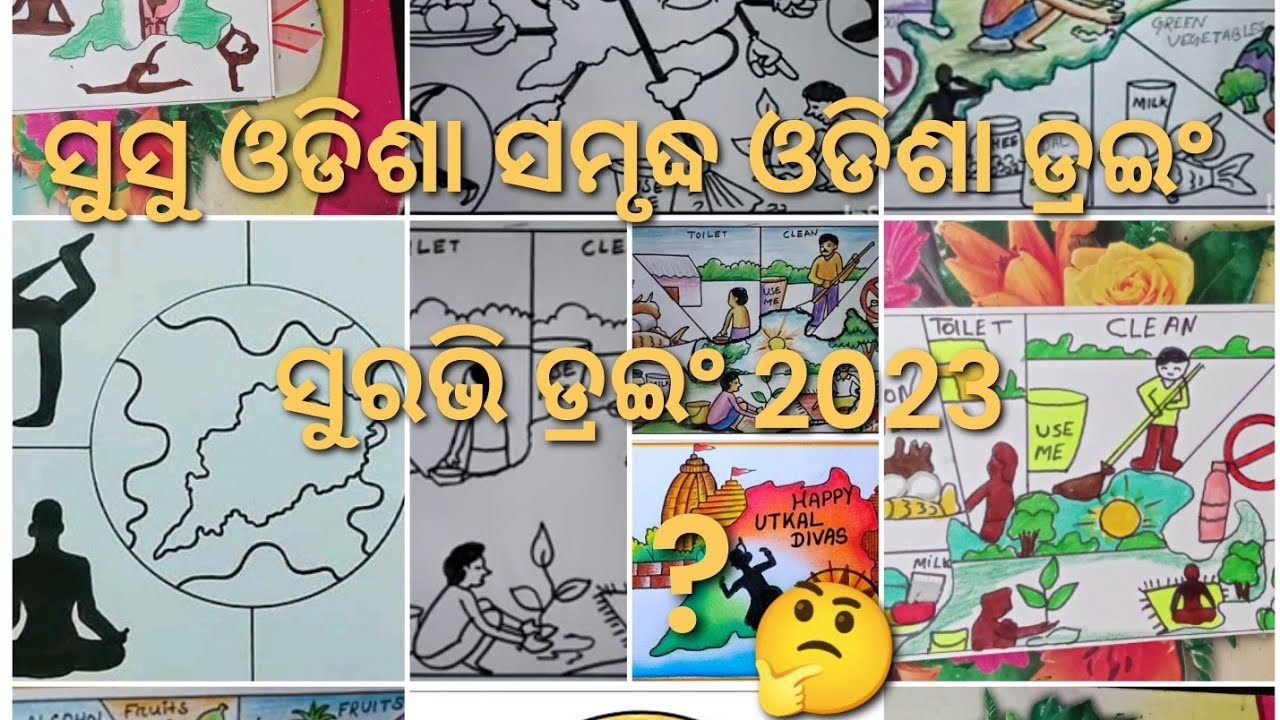 Top Sustha Odisha Samrudha Odisha poster / ସୁସୁ ଓଡିଶା ସମୃଦ୍ଧ ଓଡିଶା ...
