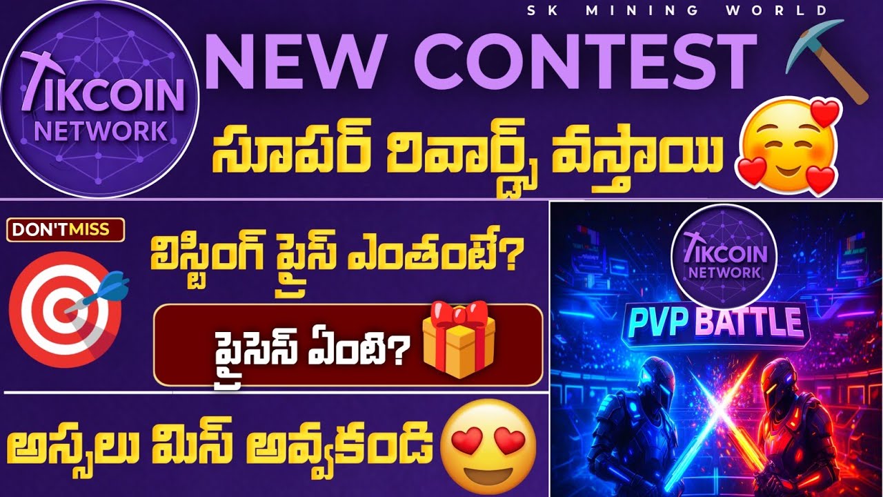 🚨Tik Coin Network కాంటెస్ట్ | Tik Coin Gifts 🎁| Tik Coin Network Telugu ...