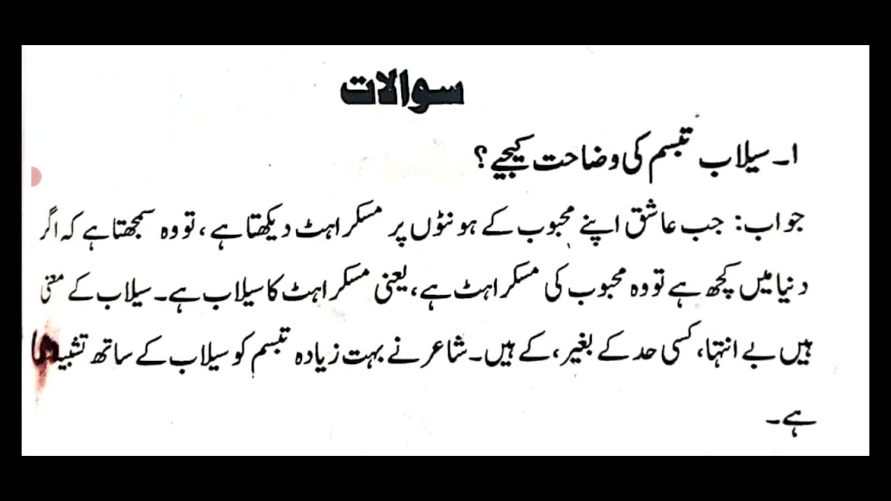 9th URDU. TEXTUAL QUESTION OF GHAZAL (Ghulam Rasool Nazki) - YouTube