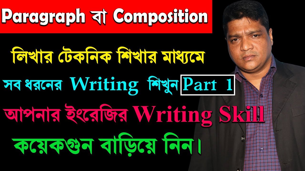Writing Skills | How to write a Paragraph or Composition easily from ...