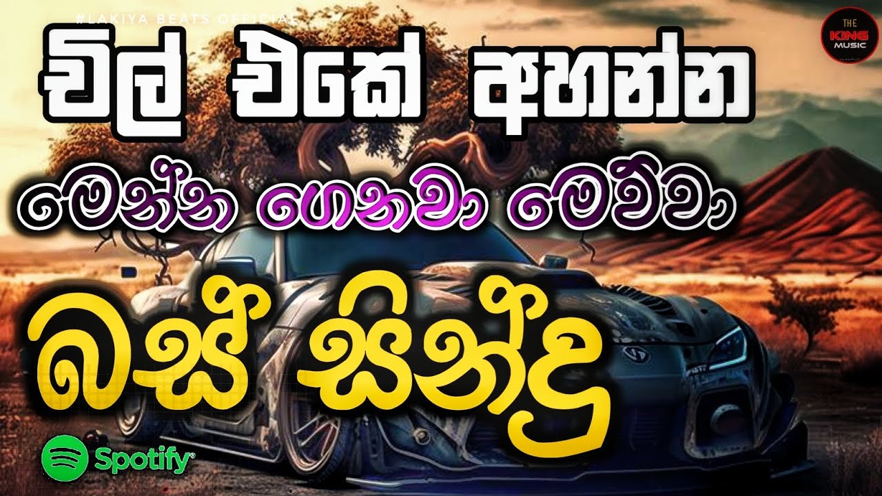 Sinhala old songs | shaa fm sindu kamare nonstop | perani sindu | best ...