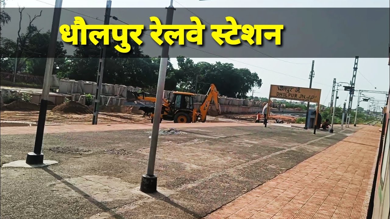 Dholpur Junction Railway Station, Rajasthan - YouTube