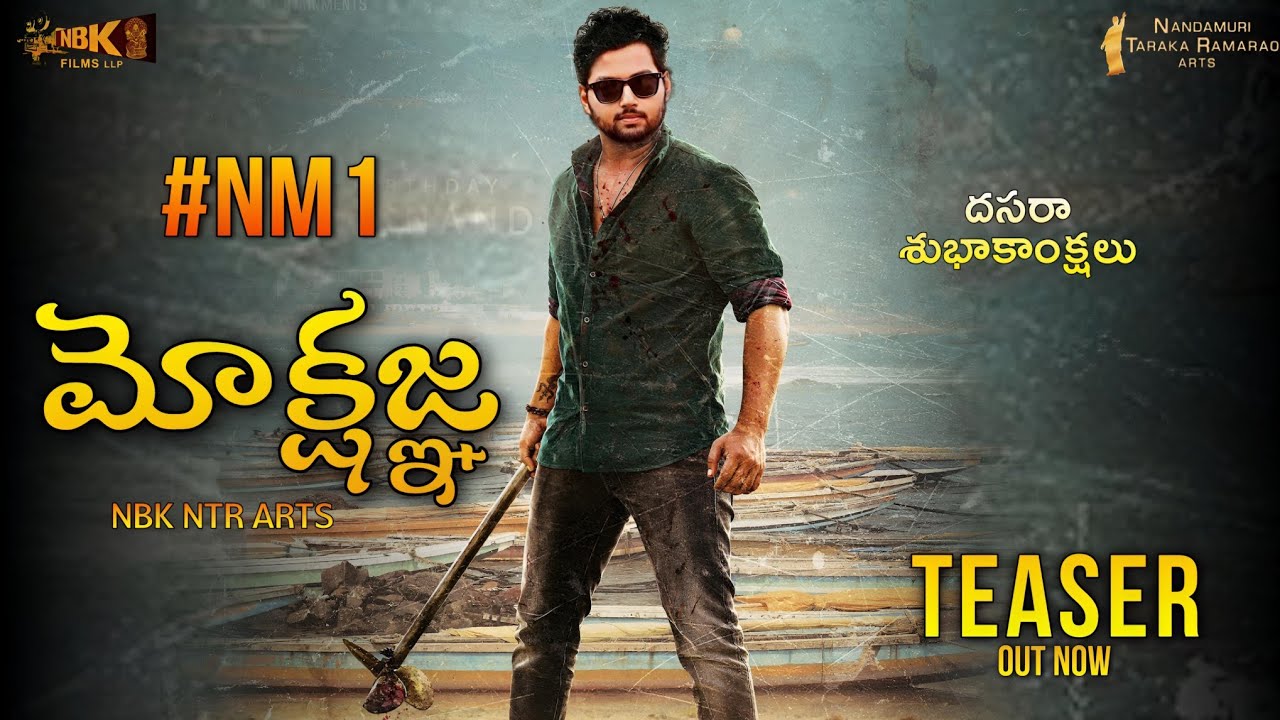 #NM1 - Mokshagna Movie Teaser | Mokshagna Teja | Mokshagna Teaser | Nandamuri Balakrishna - YouTube
