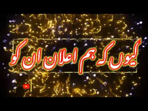 Q kih hum ilan un koo | pashto poetry | pashto black screen status | go__typist.