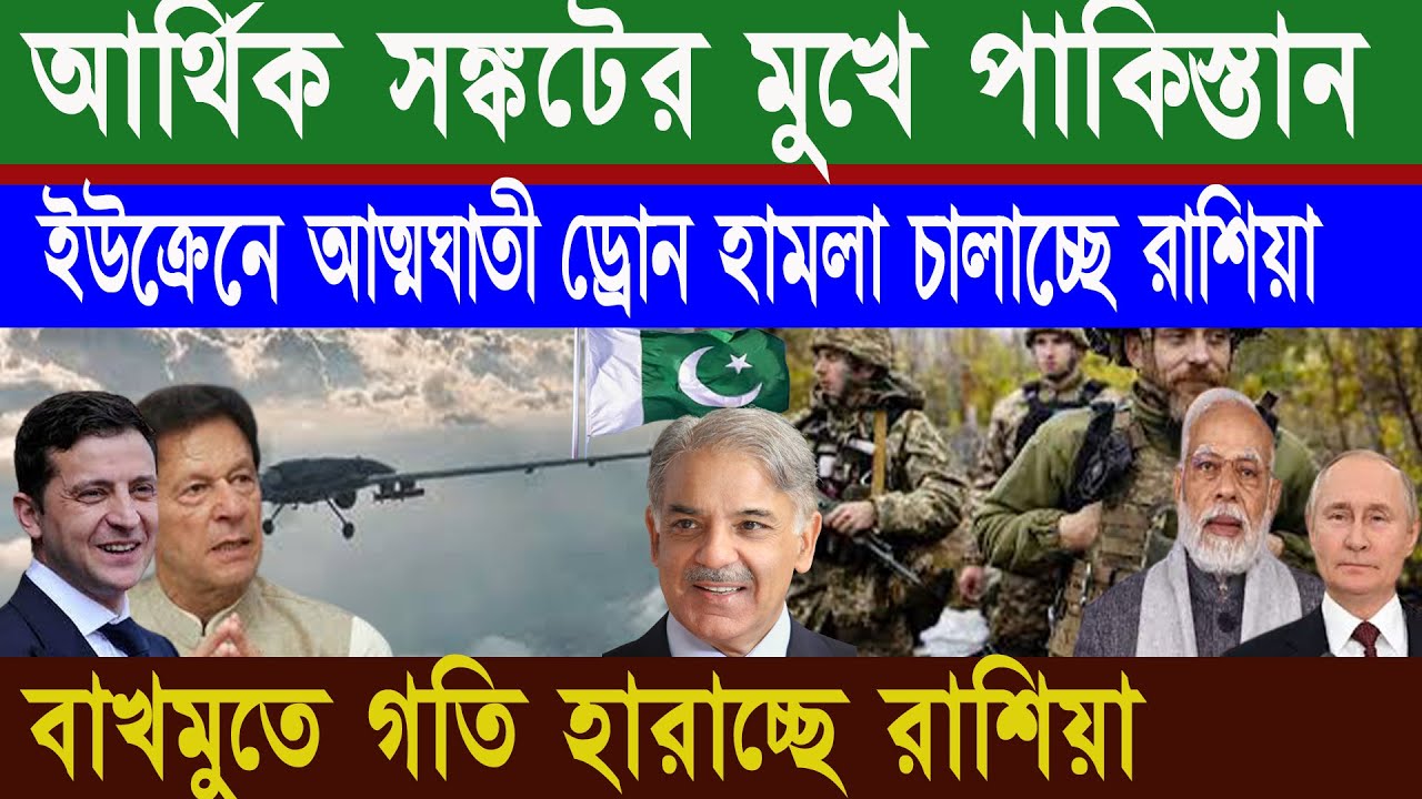 আন্তর্জাতিক সংবাদ | ৩০ মার্চ ২০২৩ | bd news | BBC News | antorjatik ...