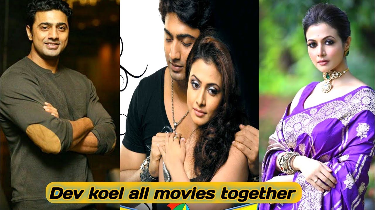 Dev & koel Mallick All movie list together//দেব ও কোয়েল মল্লিকের ...