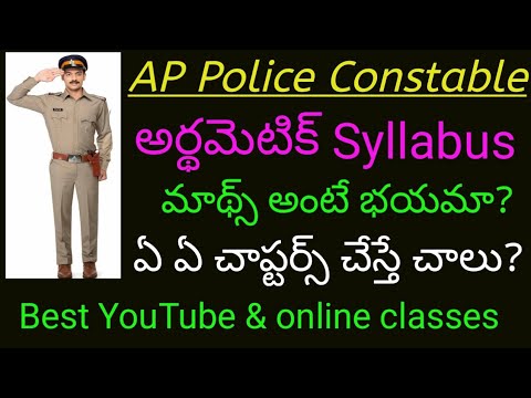 AP Police Constable | Arithmetic syllabus | అర్థమెటిక్ ఏ టాపిక్స్ Imp ...