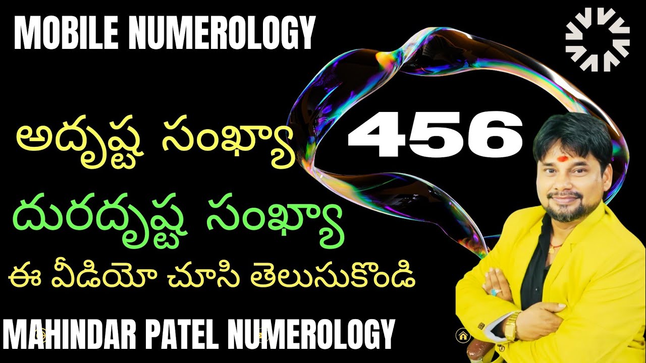 Mobile Number 456 Numerology!! Numerology In Telugu!! Ch Mahindar Patel ...