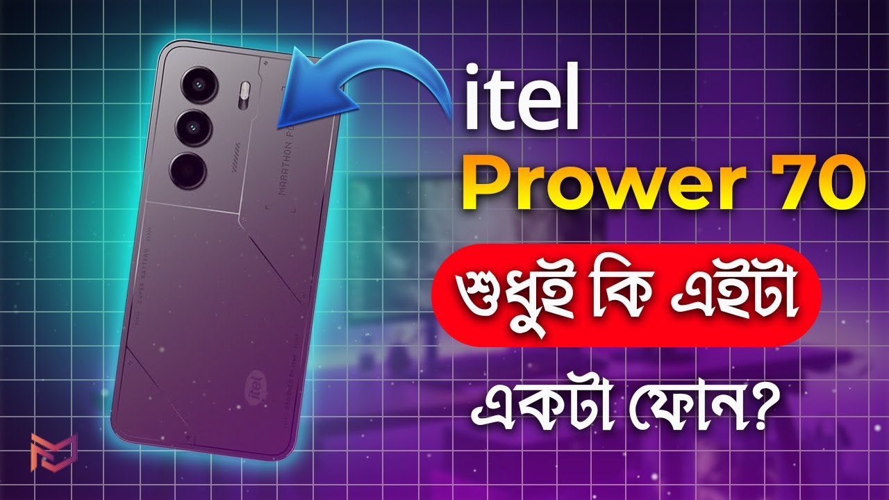 itel Power 70 Review | itel Power 70 BD Price | itel Power 70 Unboxing ...
