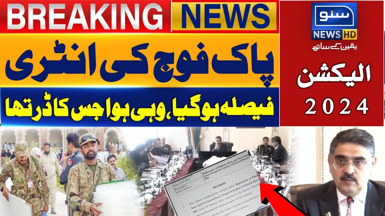 Election 2024 | Entry of Pak Army | Breaking News | Suno News HD - YouTube