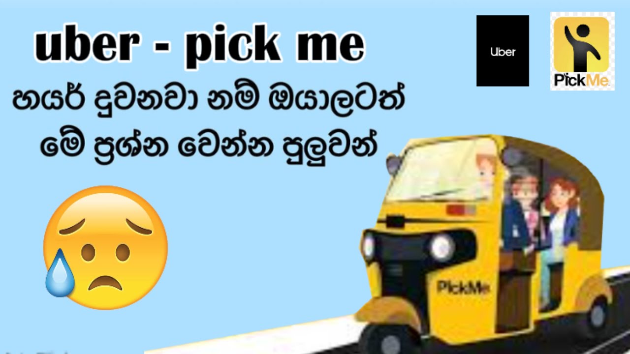 Uber - Pick Me හයර් දුවනවා නම් මේ ප්‍රශ්න ඔයාලටත් එන්න පුලුවන් | Hire ...