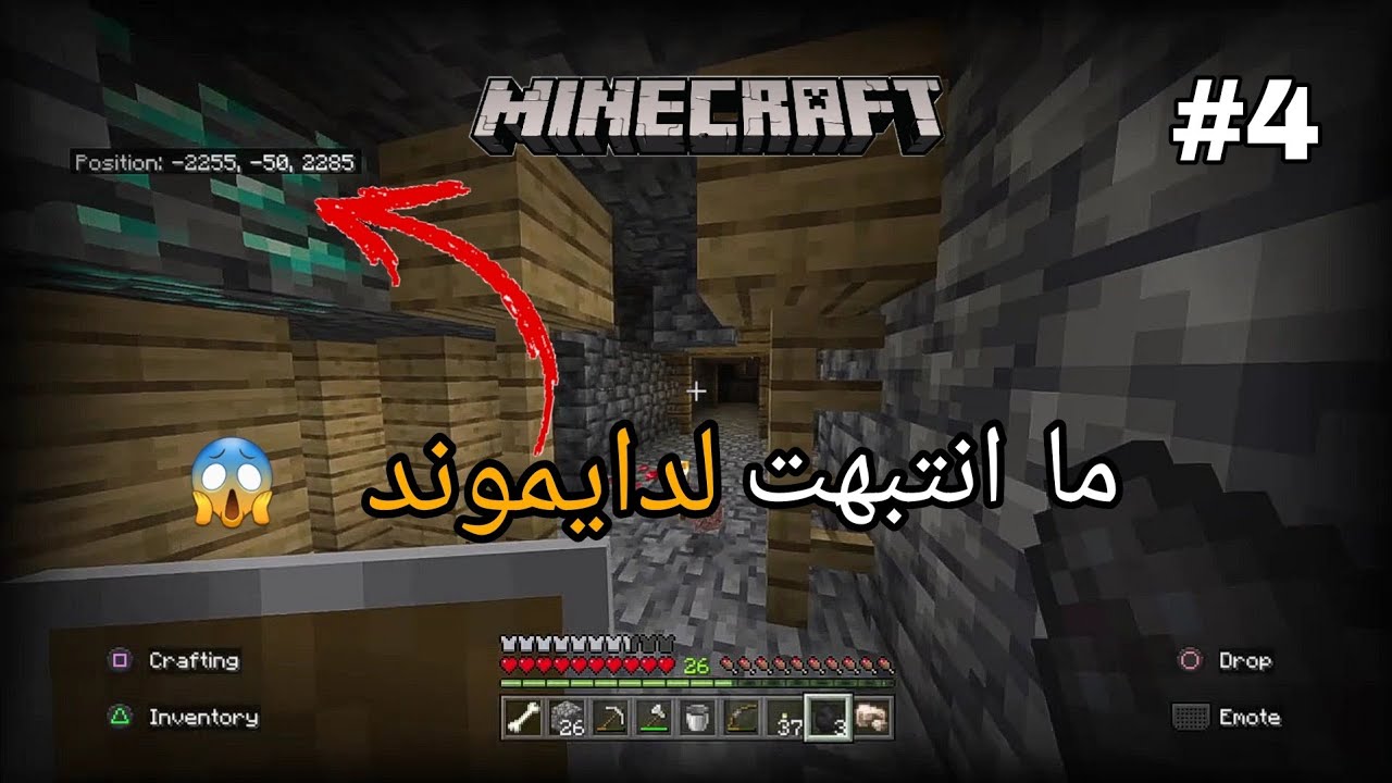 حرب كرافت / رحلة كهفية مع ريان | #4 | minecraft - YouTube