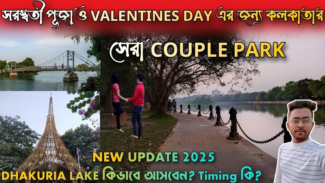 Rabindra sarobar lake timing | Durga museum | Dhakuria lake vlog ...