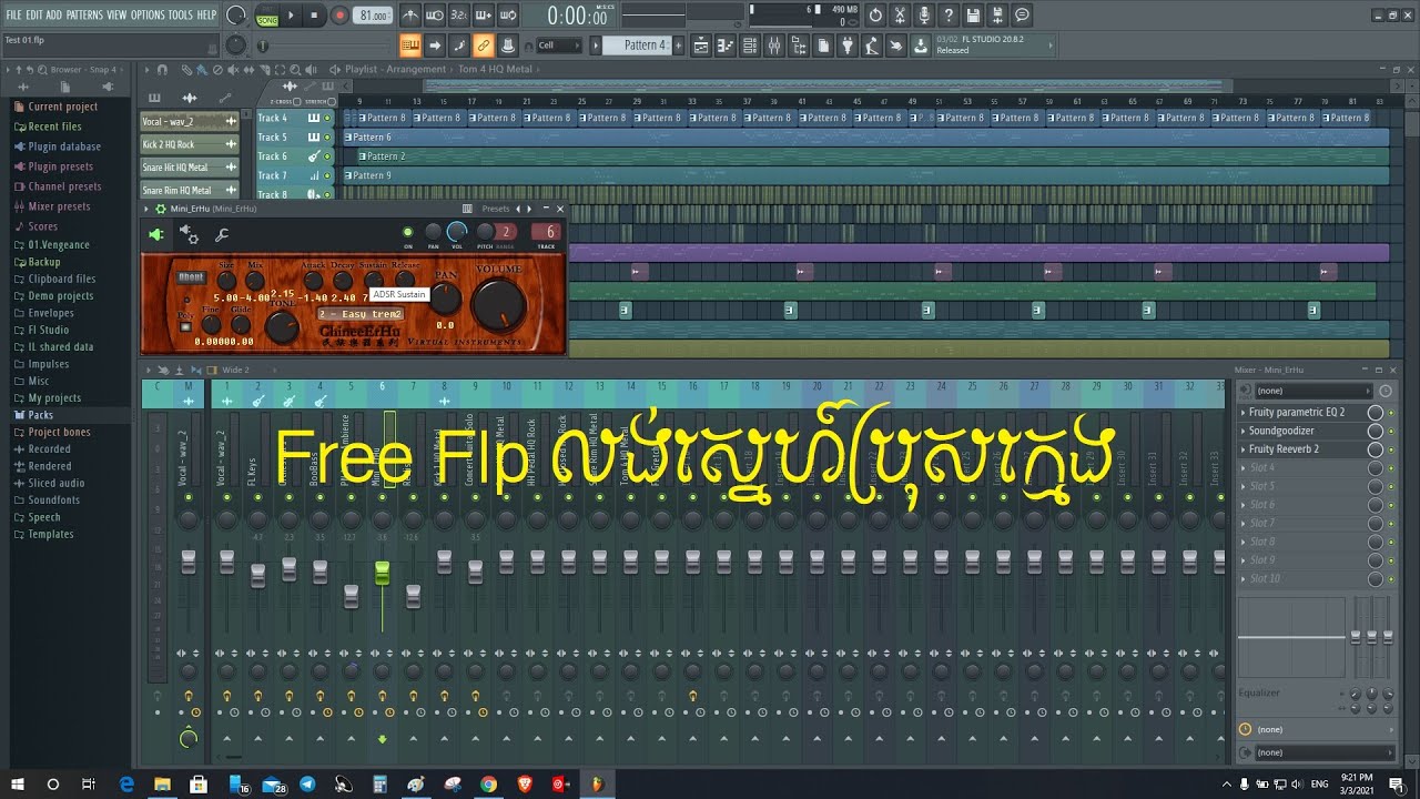 Free FLP លង់ស្នេហ៍ប្រុសក្មេង (Melody Mini_ErHu) Original Song【TuNai ...