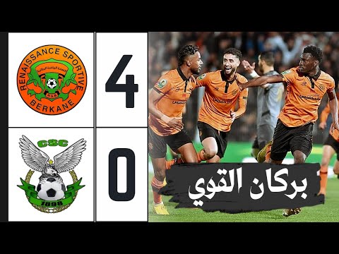 ملخص مباراة نهضة بركان وشباب قسنطينة | ذهاب نصف نهائي كأس الكونفدرالية | RS Berkane vs Constantine