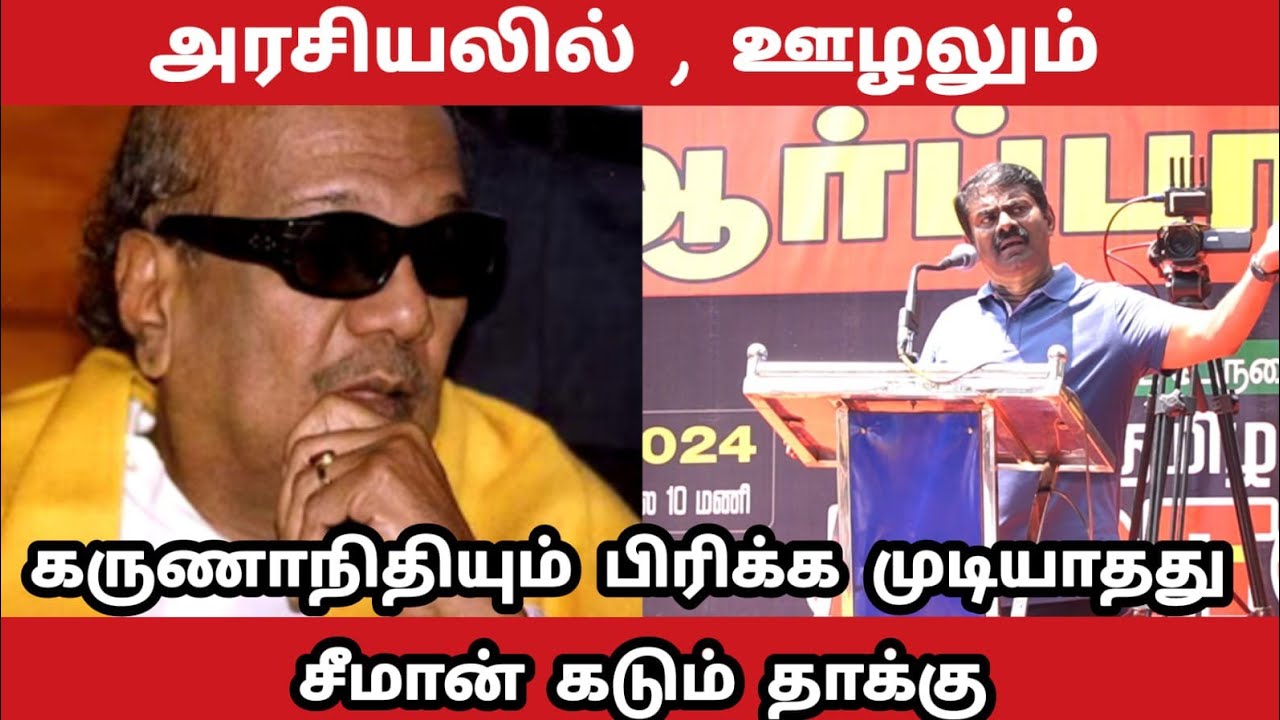 seeman latest speech - Chennai protest - seeman latest speech - YouTube