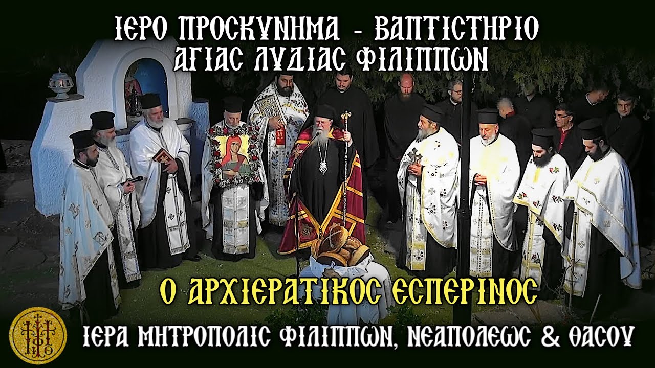 Ο ΟΡΘΡΟΣ ΚΑΙ Η ΑΡΧΙΕΡΑΤΙΚΗ ΘΕΙΑ ΛΕΙΤΟΥΡΓΙΑ - Ι. ΠΑΡ. ΑΓΙΟΥ ΘΕΡΑΠΟΝΤΟΣ ...