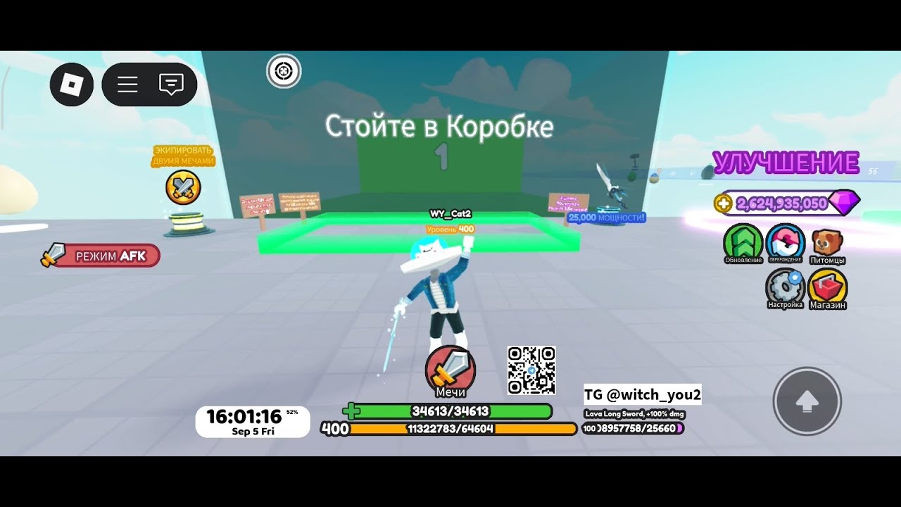 Играю ⚔️ Sword Slasher (Разрушитель мечей) в Roblox 16:01:11 05.09.2025 ...