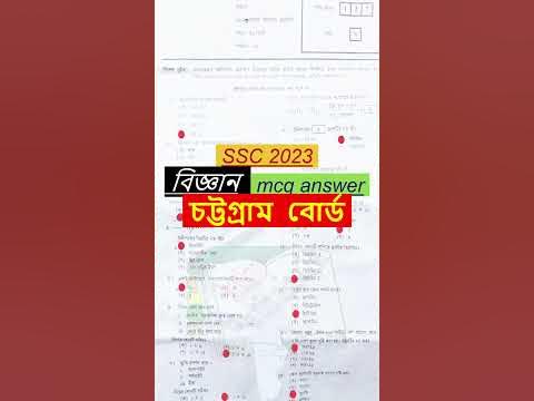 ssc 2023 Biggan MCQ Solution Chittagong Board | এসএসসি চট্টগ্রাম বোর্ড বিজ্ঞান বহুনির্বাচনি ...
