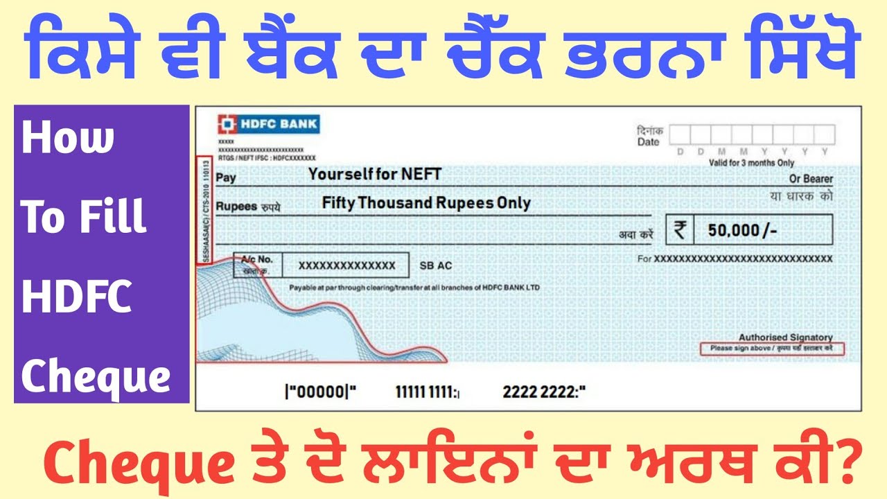 How To Fill Cheque Correctly In 2023 Hdfc Check Kaise Bhare Kisi Bi how-to-fill-cheque-correctly-in-2023-hdfc-check-kaise-bhare-kisi-bi