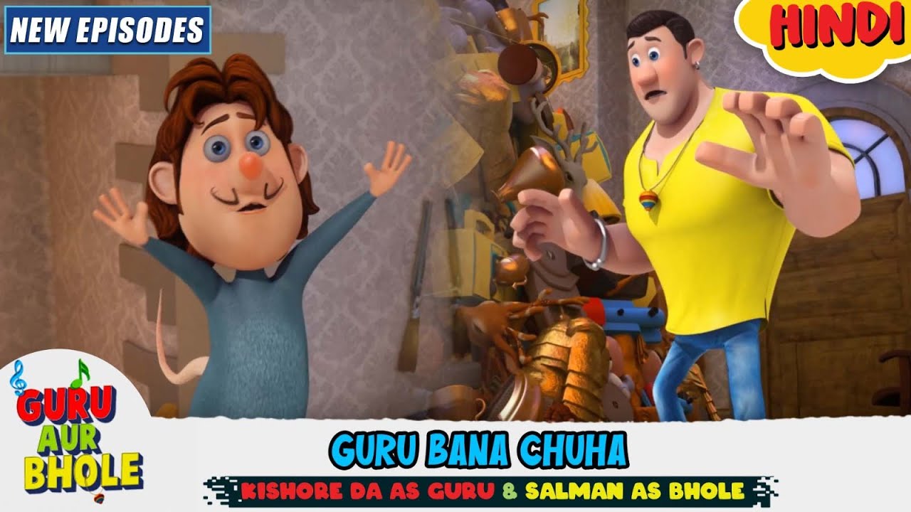 गुरु बना चूहा | Guru Bhole New Episodes In Hindi | Kids Cartoons | YO ...