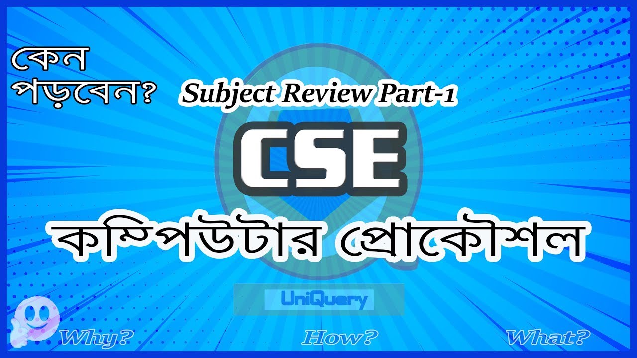 Subject Review Part-1: Computer Science and Engineering (CSE) - YouTube