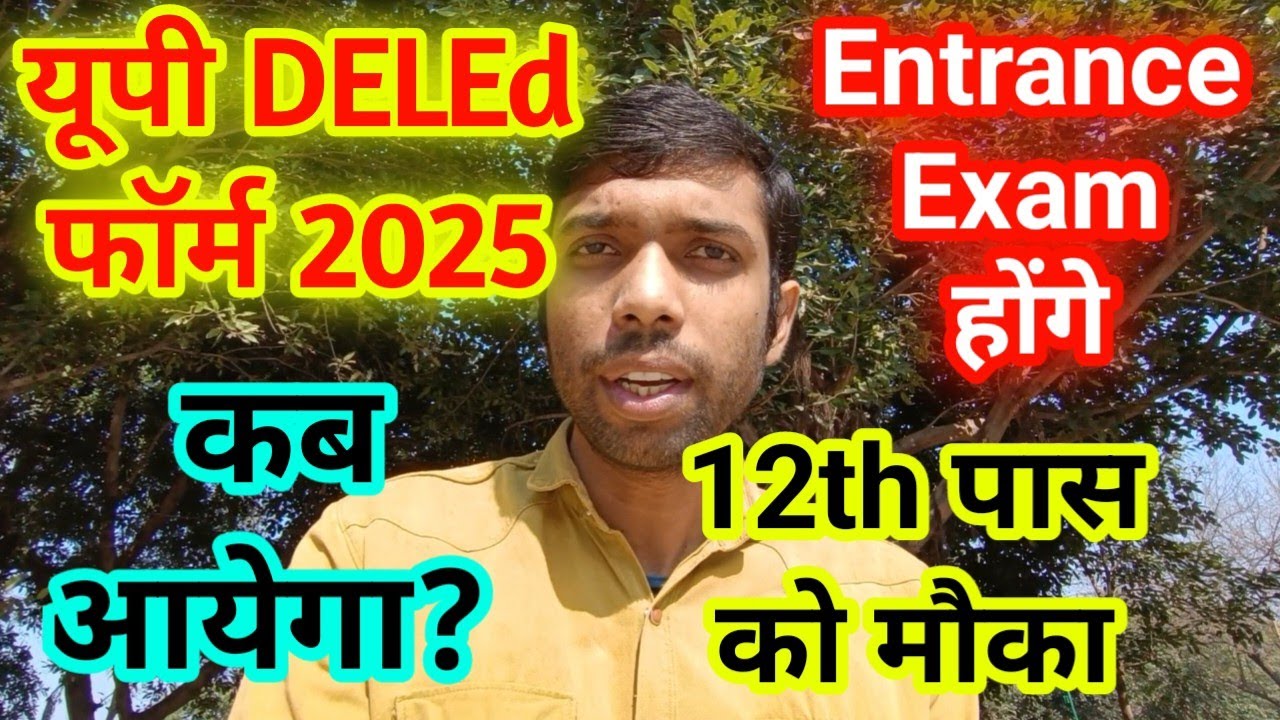 up deled entrance exam 2025, up deled admission 2025 form, up deled ...