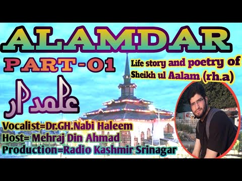 Alamdar Part 01 || life story of Sheikh ul Aalam - YouTube