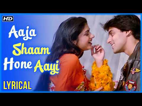 Aaja Shaam Hone Aayi Full Song With Lyrics | Maine Pyar Kiya | S P Balasubramaniam Hit Hindi Songs